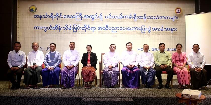 Natural Resources Conservation: Protection and preservation of coastal resources | Myanmar ...